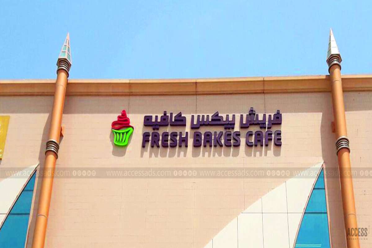 Fresh bakes Cafe Signage at Al Raha Mall | Access Advertising