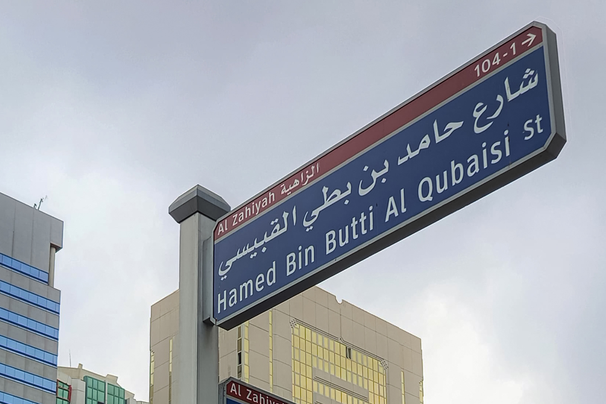 Onwani : A Guide to Addressing Systems in the UAE - Sign Board ...