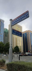 Onwani : A Guide to Addressing Systems in the UAE - Sign Board ...