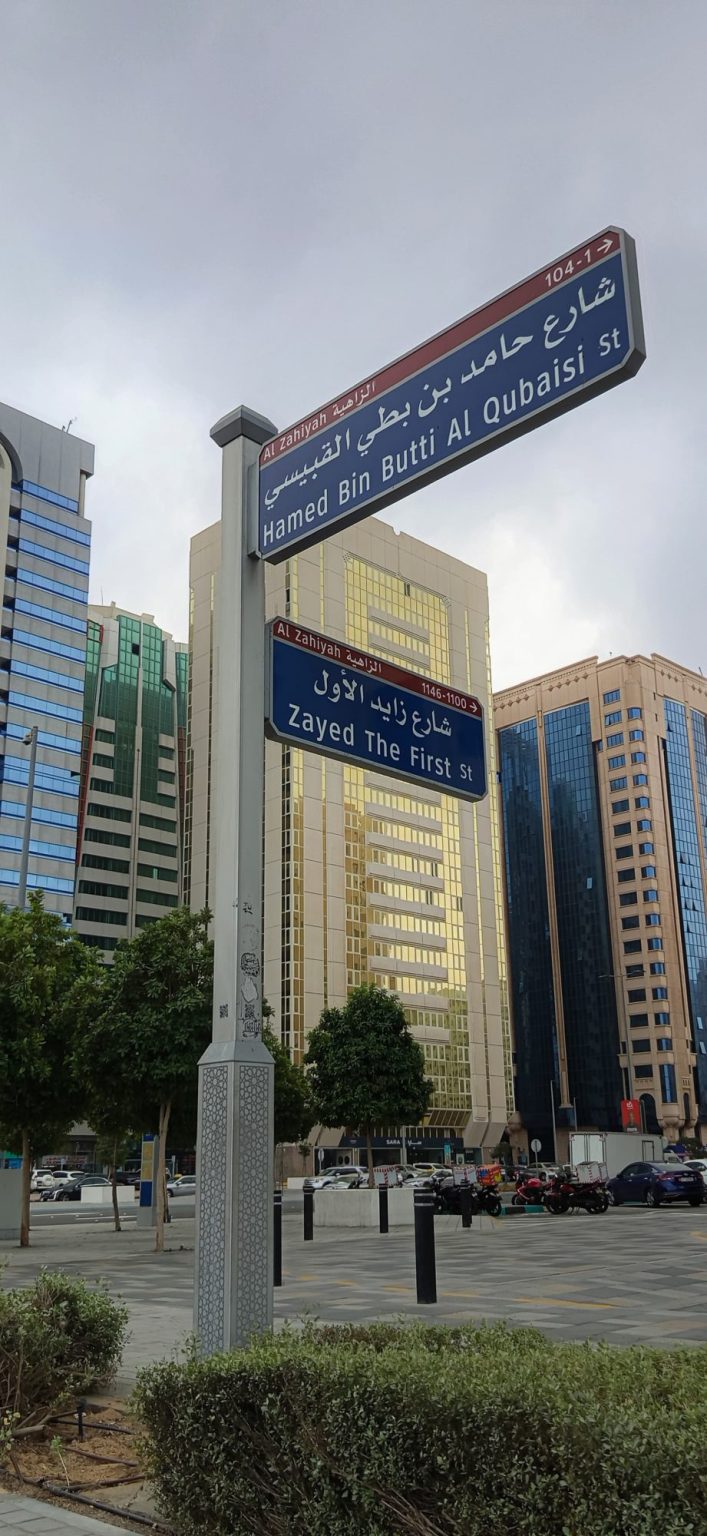 Onwani : A Guide to Addressing Systems in the UAE - Sign Board ...